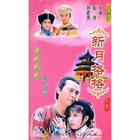 Jual Putri Xin Yue Putri Sin Ye Shopee Indonesia