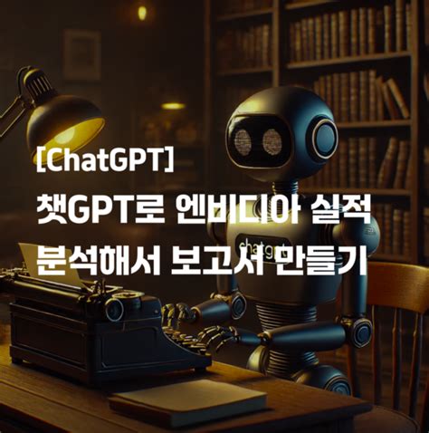 Chatgpt 챗gpt로 시장조사 설문 만들고 배포하기 무료 사용법 구글 시트 구글 폼 앱스 스크립트 골든래빗