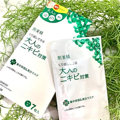 大人のニキビ対策 薬用集中保湿＆美白マスク｜肌美精の効果に関する口コミ ニキビ肌の人も安心して使える ノンコメドジェニックテスト済みの