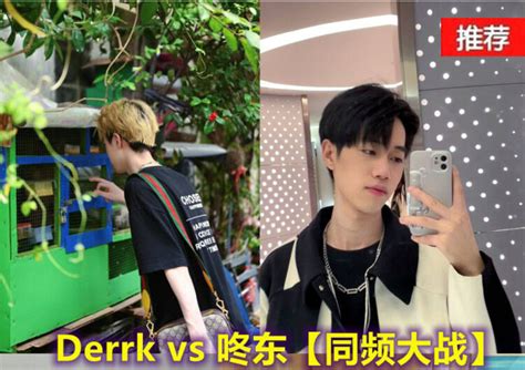 Derrk咚东【同频大战】内射骚逼里，隔天又约了3p Hosted At Imgbb — Imgbb