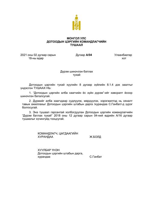 Дотоодын цэргийн штаб