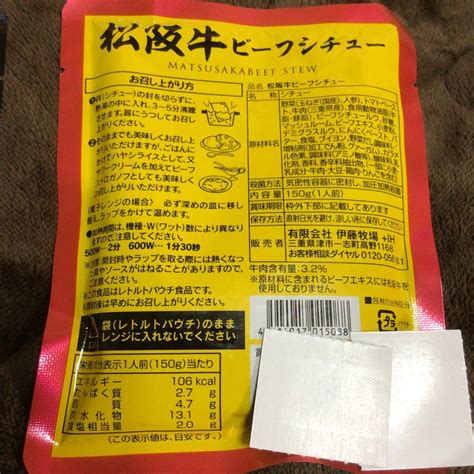 Yahooオークション 松坂牛ビーフカレーとビーフシチューのセット