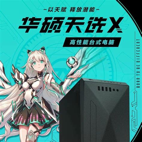 新品 首发开抢，华硕天选x 2022款高性能台式电脑来啦~ 散热 搭载 接口