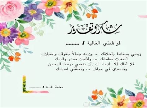 32 من عبارات شهادات شكر وتقدير للطالبات المتفوقات موقع قبيلة