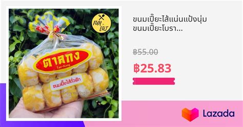 ขนมเปี๊ยะไส้แน่นแป้งนุ่ม ขนมเปี๊ยะโบราณ ขนมเปี๊ยะตาลกง ขนมอร่อยเมือง