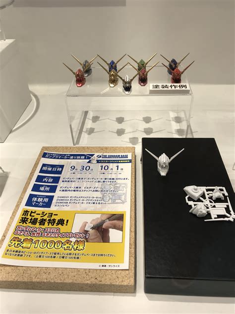 Gsiクレオス ホビー部 On Twitter ホビーショーのあとはお台場に行こう！ ガンダムベース東京との連動企画、ガンダムマーカー使い