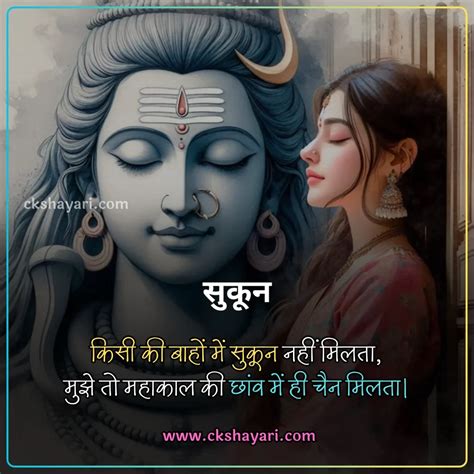 Best 551 Mahadev Shayari In Hindi महादेव शायरी इन हिंदी