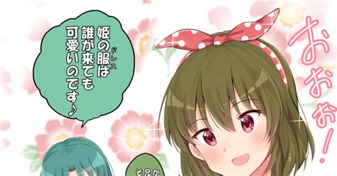 アイドルマスター 私服を交換しちゃう昴とまつり姫 Tktkたかてけのイラスト Pixiv
