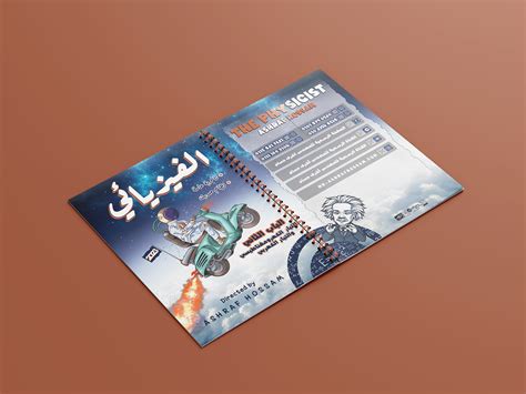 Physics Book Cover Behance