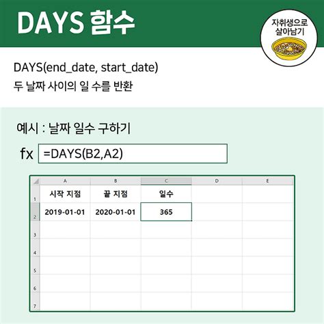 실무에서 많이 쓰는 엑셀 함수 알아보기 오늘의 정보