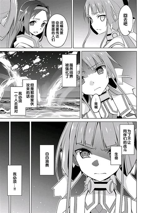 乃木若叶是勇者漫画 第二十话 大结局 终焉 哔哩哔哩