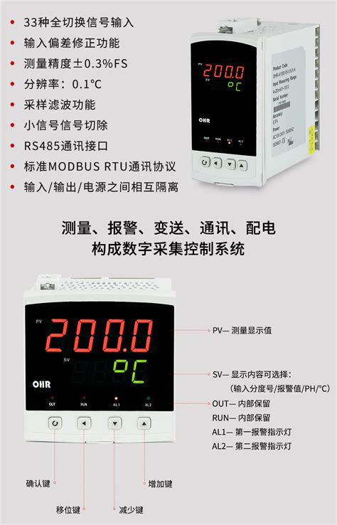 福建顺昌虹润精密仪器有限公司 Ohr A100a104系列简易型数字显示控制仪