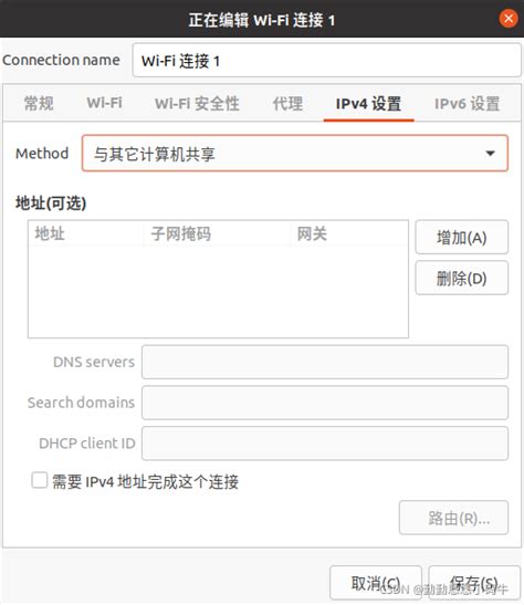 Ubuntu20 04开启wifi热点 ubuntu20 04 开不了热点 CSDN博客
