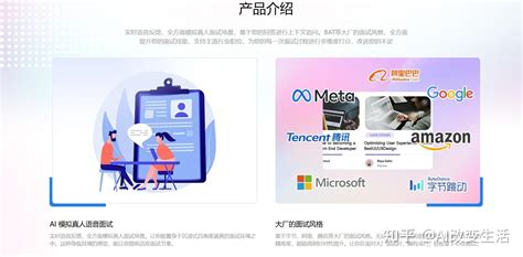 AI面试 大厂面试题型剖析提升面试应对力 知乎