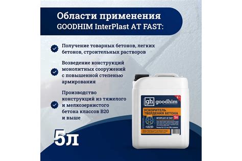 Добавка ускоритель набора прочности для бетонов и растворов InterPlast ...