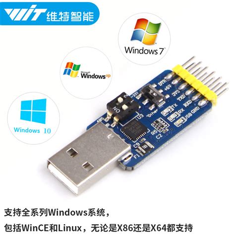 六合一多功能转串口模块usb转uart Cp2102 Ch340 Ttl 485 232 Can