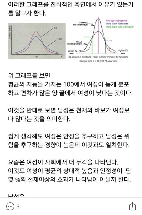 남자중에 지적 장애인 자폐아들이 많은 이유 Mlbpark
