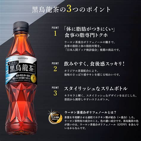 【楽天市場】suntory 黒烏龍茶350mlペット 48本セット 【送料無料】サントリー ペットボトル 飲料 お茶 特定保健用食品