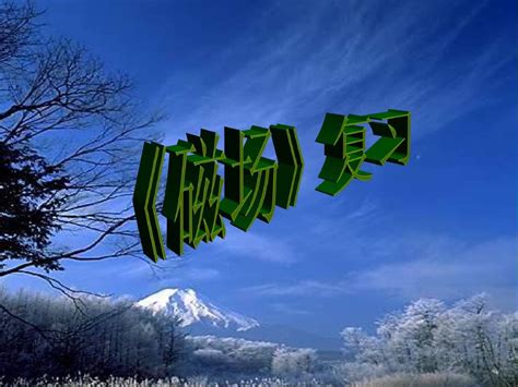 第三章 磁场复习2word文档在线阅读与下载无忧文档