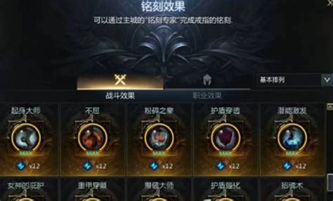命运方舟能力石什么值钱命运方舟能力石怎么样值钱3dm网游