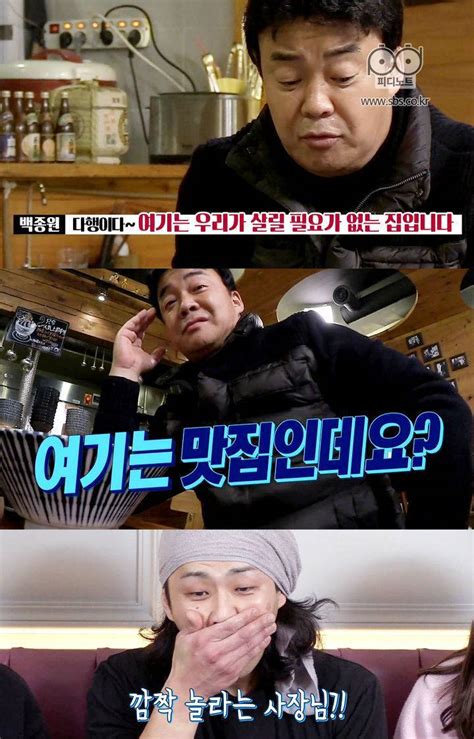 골목식당에서 백종원이 음식솔루션을 포기한 집들 인스티즈instiz 이슈 카테고리