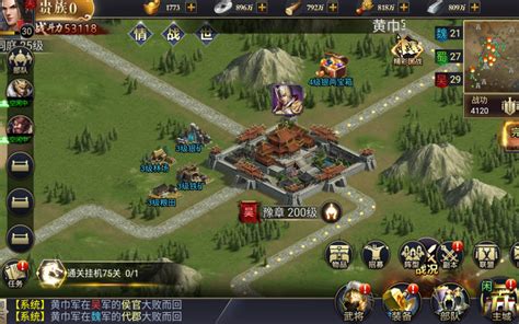 城防三国志配将攻城 以天下为棋 中联游戏