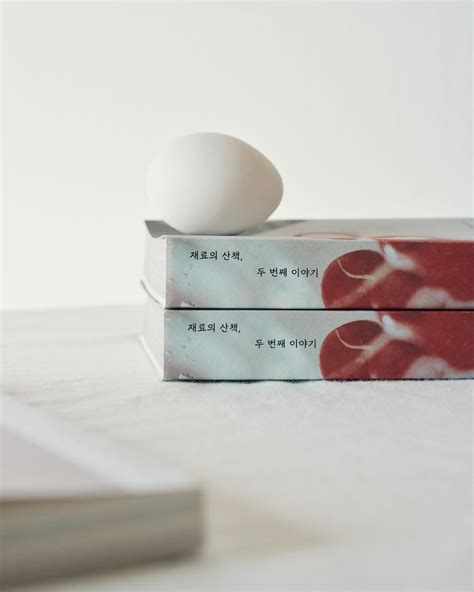 Around Magazine 𝙍𝙀𝙑𝙄𝙀𝙒 — 《재료의 산책 두 번째 이야기》 지난 2월 12일 요나 작가의《재료의 산책