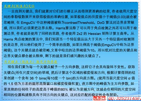32 Sifi特征点提取（emgucv学习）emgucv Sift Csdn博客