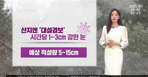 날씨 제주 오늘도 춥고 가끔 비한라산 ‘대설특보