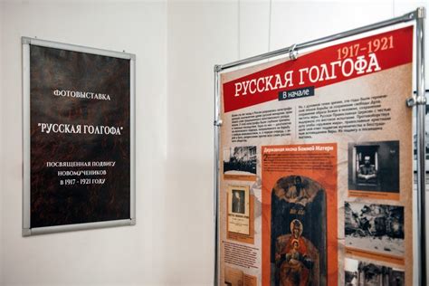 Русская Голгофа фото | Покровский собор