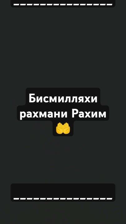 Бисмилляхи рахмани Рахим Youtube