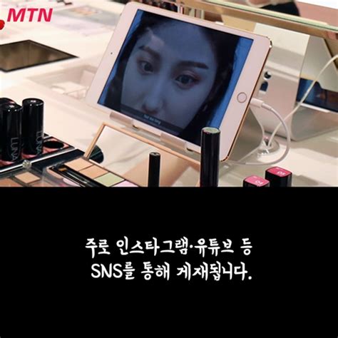 카드뉴스 물결눈썹 야광화장 홀로그램이색 메이크업