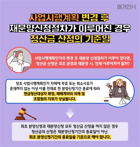 조합원 맞춤法 사전 ⑬ 현금청산자도 재분양신청을 할 수 있을까 현대건설 매거진h