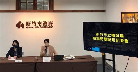 新市府會勘、新竹棒球場挖出石頭、磚塊、電線，林智堅批高虹安：勿轉移涉貪焦點 Tnl The News Lens 關鍵評論網