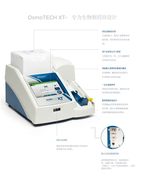 Osmotech Xt