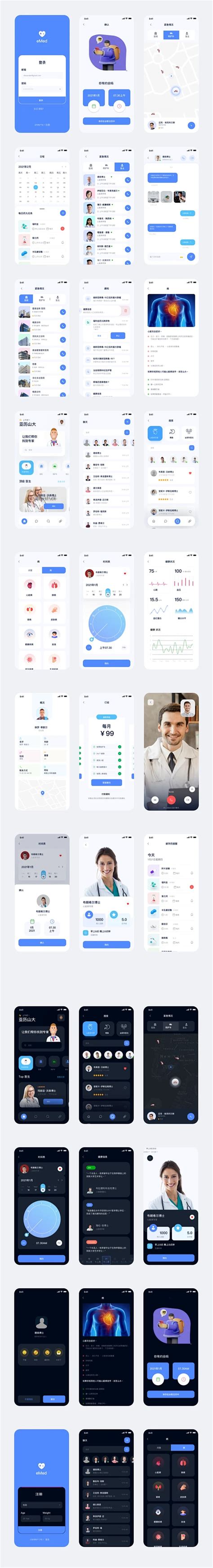 医疗预约挂号问诊用药助手健康管理app界面ui设计sketch素材 花瓣网