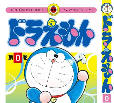 [hidden Wonders Of Japan] Doraemon Gets A Nostalgic Reprint For 50th