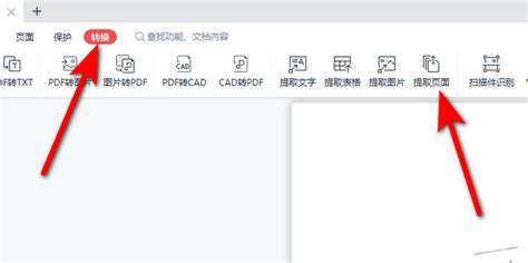 Pdf如何拆分成单页360新知