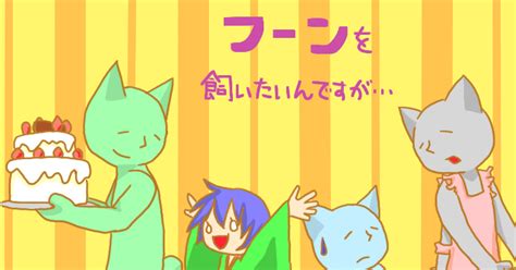 流石兄弟 フン飼い 落書き しじみのマンガ フーン Aa Pixiv