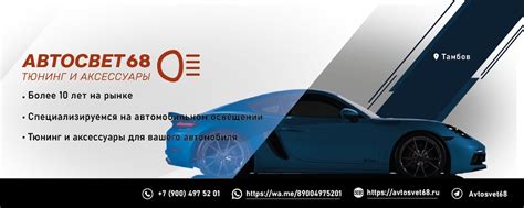 Автосвет 68 | Добро пожаловать к нам в магазин! 2025 | ВКонтакте