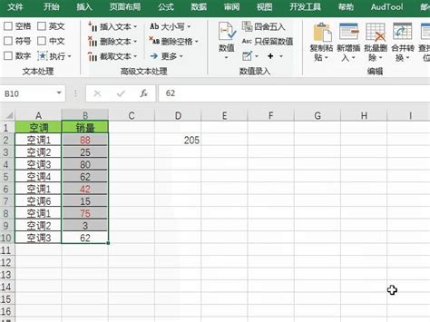 Excel对数据区域按字体颜色求和的操作excel计算黑色字体总和 Csdn博客