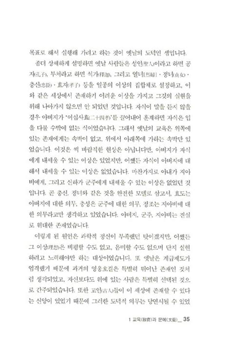 알라딘 미리보기 나츠메 소세키 문명론