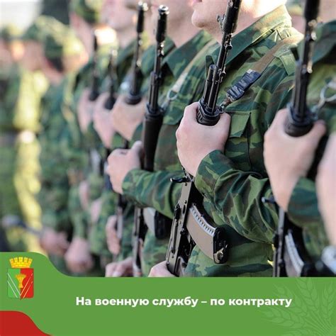 Служба по контракту Это не только почётная и высокооплачиваемая
