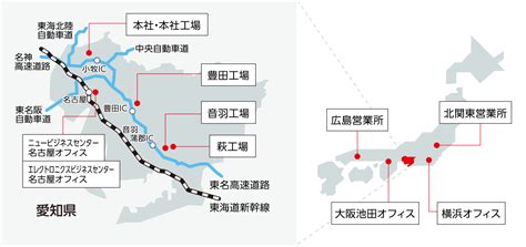 国内拠点 グローバルネットワーク 企業情報 株式会社東海理化