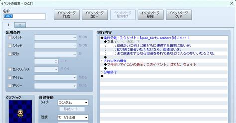 Rpgツクールss 先頭メンバーの固定スクリプトが使えない対策 Kazumaのイラスト Pixiv