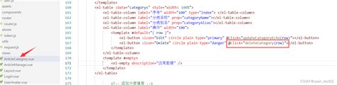 Vue3项目练习详细步骤第三部分：文章分类页面模块vue 文章分类 Csdn博客