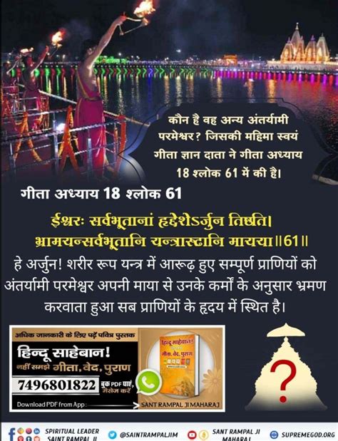 Bhagavad Gita