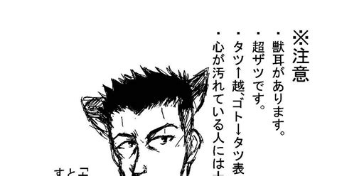 ジャイキリ 腐 【ジャイキリ】こしわんこのこと【腐向け？】 ぽよこ＠tdnbbaのマンガ Giantkilling 達海猛 村越