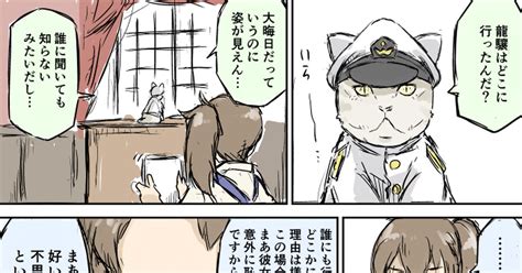 艦これ 艦これ漫画『らしくないこと』 加藤勇気のマンガ 漫画 第二艦隊の日常 加賀 Pixiv