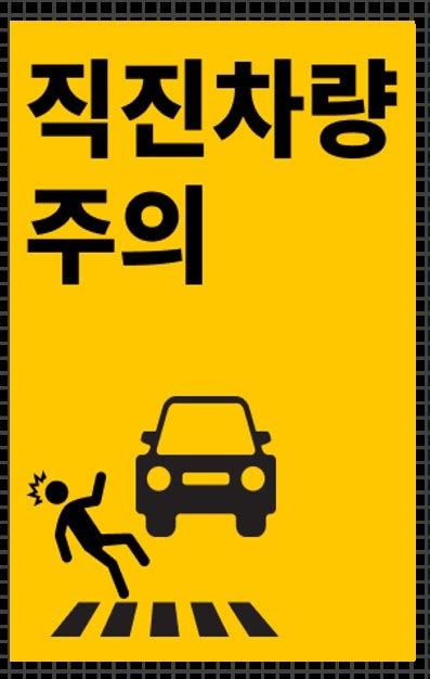 ‘전국 최초 성동형 스마트 안심우회전시설 설치